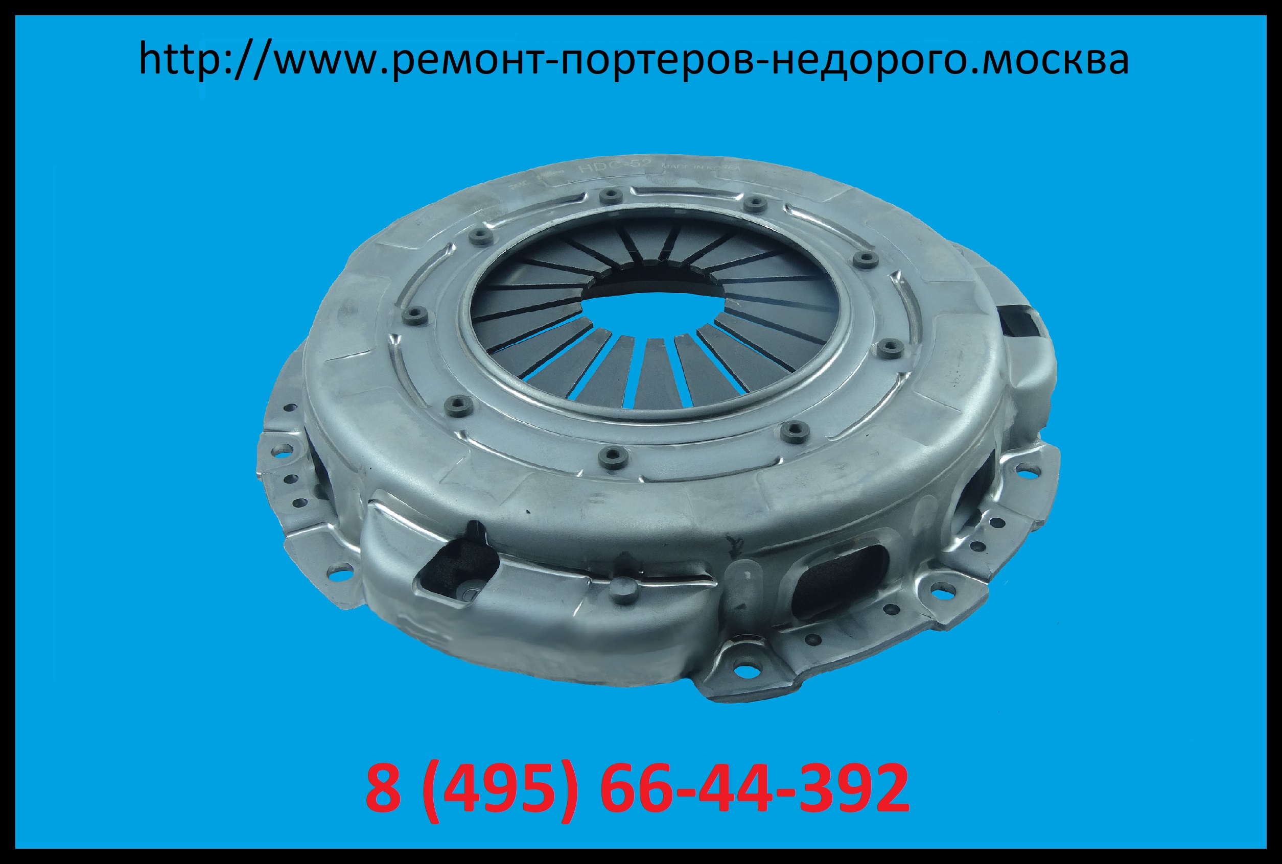 Корзина сцепления