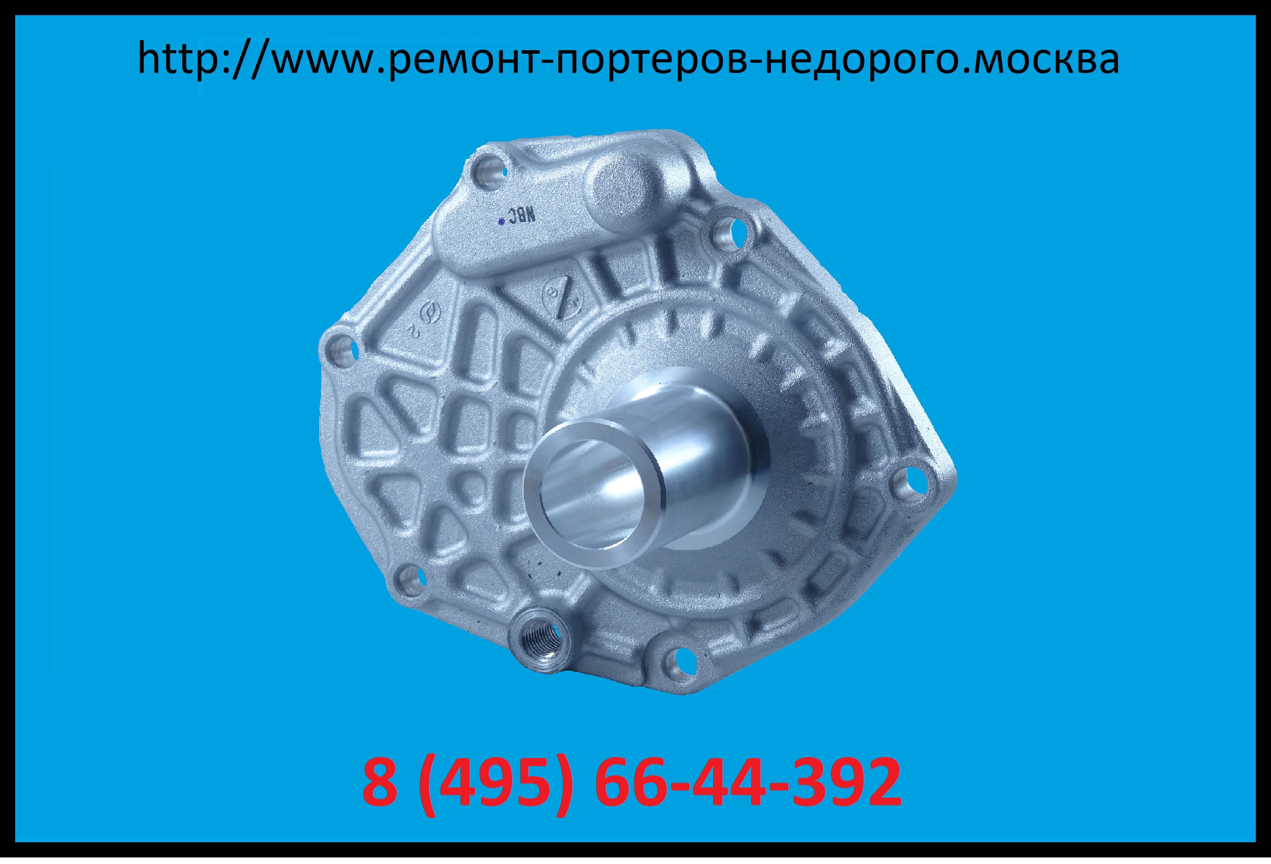 Направляющая выжимного подшипника